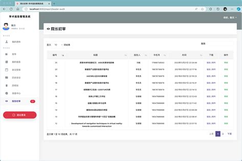 基于javaspringboot的高校学术报告系统 Csdn博客