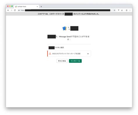 Slack Web APIを使ってアカウントに直接メッセージを送る アールエフェクト