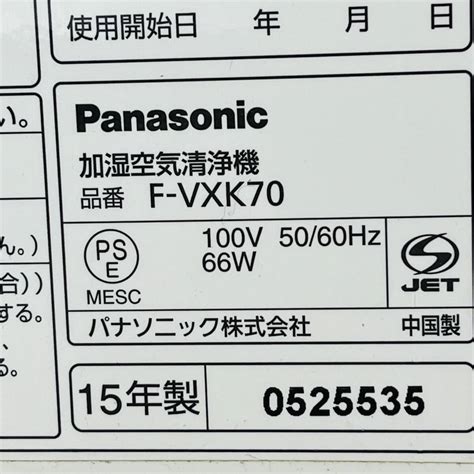 Yahoo!オークション - QA1669 パナソニック 加湿空気清浄機 F-VXK70 20...
