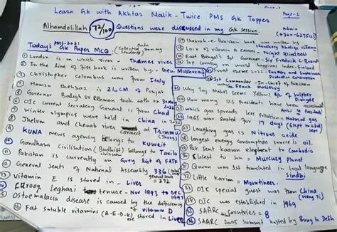 Css Help Desk 👉 General Knowledge Paper Pms 2022