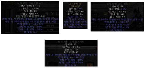 2 5 현재 광속 곰드루 공략 디아블로2 팁과 공략 모음 디아블로2 인벤