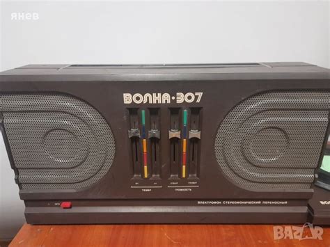Преносим грамофон ,,Волна 307" в Аудиосистеми в гр. Бургас - ID38799982 ...