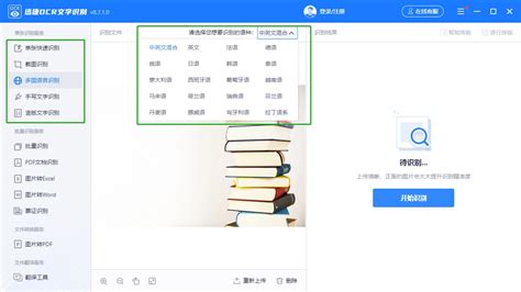 图片转化文字怎么转？需要使用什么方法？ 哔哩哔哩