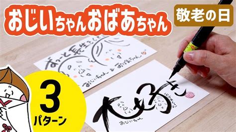 【書き方】おじいちゃんおばあちゃんへ「敬老の日」カード作り方 敬老の日 カード 敬老の日 敬老の日 手作り