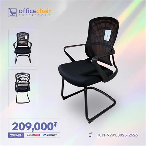 Оффис сандал худалдаа Added A New Оффис сандал худалдаа