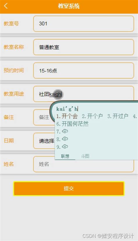 Java教室系统开题源码 Csdn博客