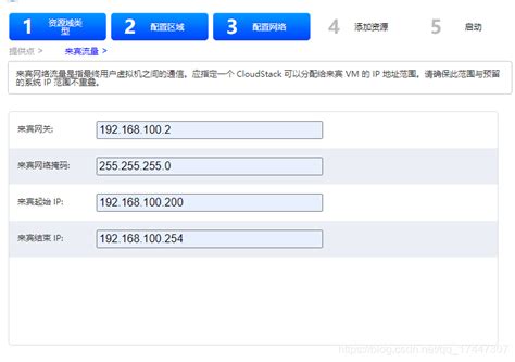 cloudstack kvm 虚拟机部署测试详细流程 csdn博客