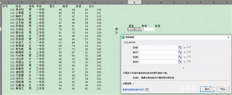 Excel 如何进行多条件计数 正数办公