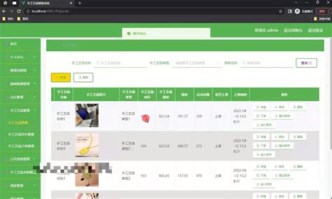基于javaspringbootvuehtml5手工艺品销售系统源码lw调试文档讲解等手工艺品销售网络手工艺品销售平台手