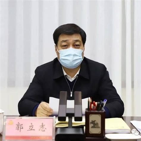 郭立志在县疫情防控指挥长第19次碰头会上强调十户联防灵通信息 发动群众相互监督 工作 先进典型 张乔