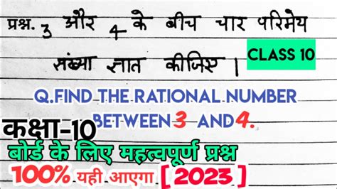 How To Find Rational Number Parimey Sankhya Gyat Karen Rational