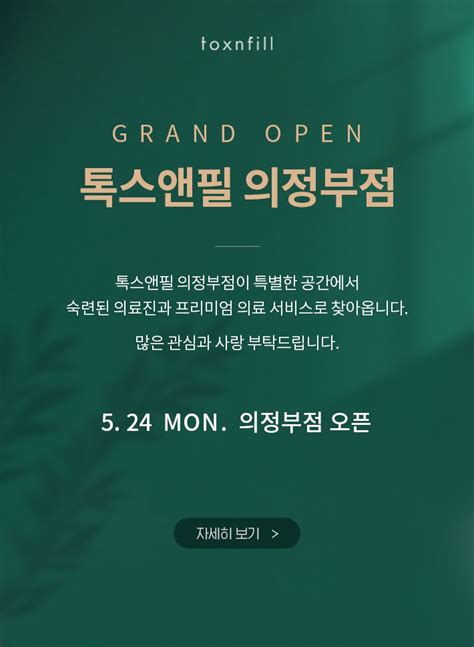 Grand Open 웹 배너 디자인 의료 현수막