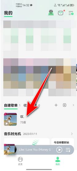 Qq音乐歌曲顺序怎么修改360新知