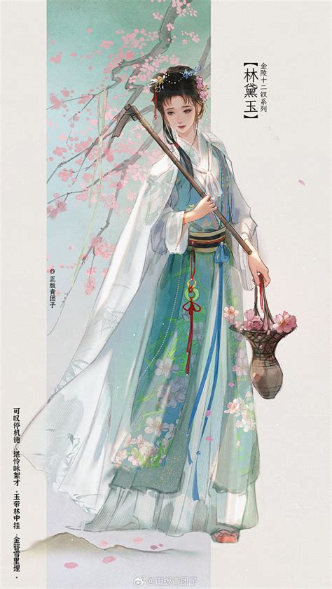 金陵十二钗