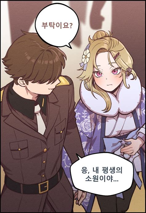 아인이랑 같이 즐기는 축제 만화 승리의 여신 니케 에펨코리아