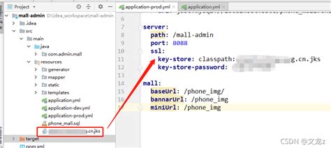 Springboot项目安装ssl证书,实现jar包启动命令添加sslkey Csdn博客 Springboot项目安装ssl证书,实现jar包启动命令添加sslkey Csdn博客