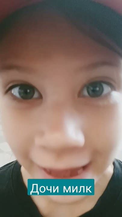 Дочи милк Youtube