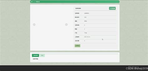 Ssmvue生鲜冷链物流配送系统【开题程序论文】 计算机毕业设计 Csdn博客