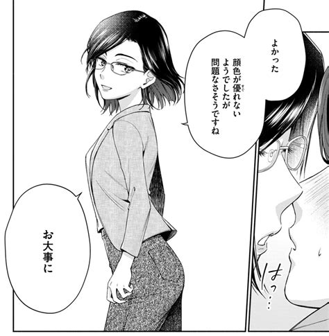 奥手な子供部屋おじさん＜こどおじ＞と天然ハイスぺ女子の恋愛トレーニング 今日のおすすめ｜講談社