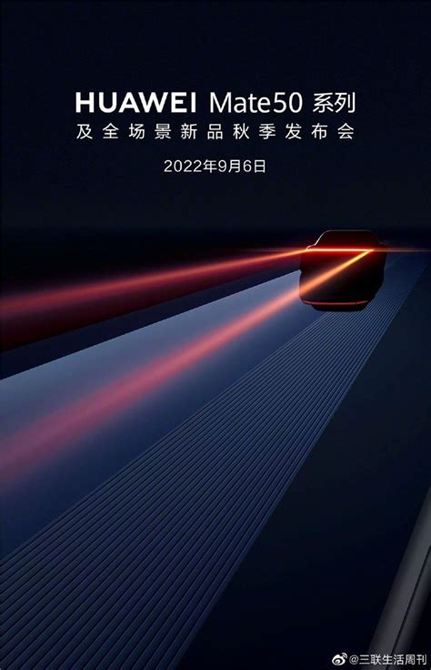 华为mate50或将采用拼色设计 至少有五种配色凤凰网