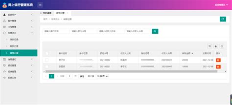 全新版java springboot mysql银行管理系统 代码 当牛作码