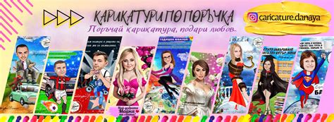 Портрети по снимки шаржове карикатури по поръчка Рисуване на дигитален арт портрет Картина
