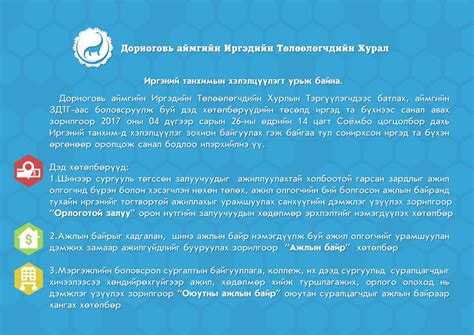 Иргэний танхимын хэлэлцүүлэгт урьж байна