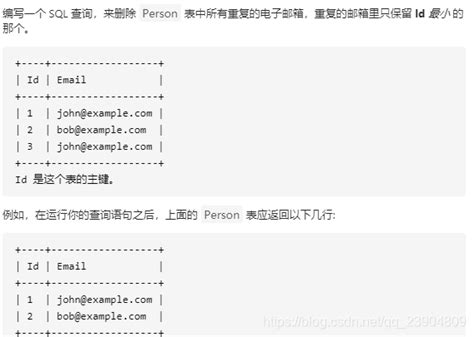 Leetcode刷题之数据库 196 删除重复的电子邮箱（难度 简单）delete From Person Where Id Not In