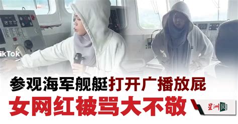 Sin Chew Daily 星洲日報 On Twitter 女网红被炮轰后，已删除了相关视频并公开道歉。 星洲日报 Sinchew My P