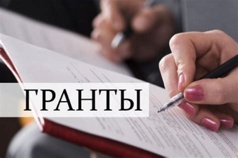 Как получить грант на развитие малого бизнеса в 2024 году