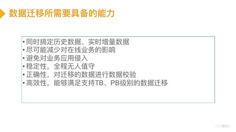Hbase数据迁移解决方案的设计与实践