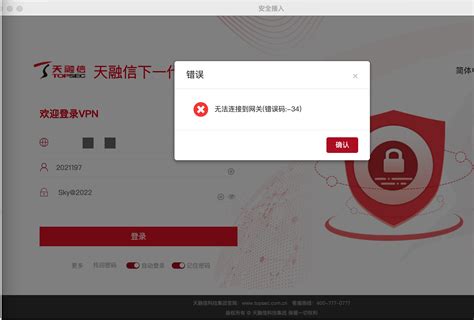Vpn密码常见问题汇总 一 山西科技学院 信息技术中心
