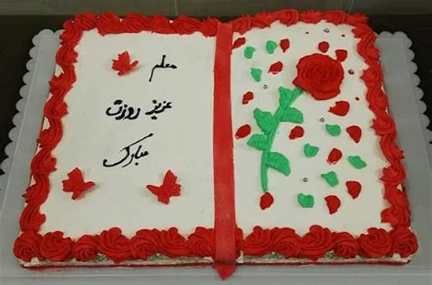 جدیدترین مدل های کیک روز معلم را اینجا ببینید