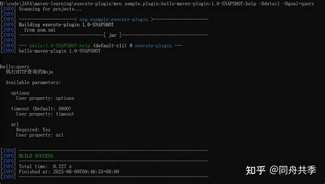 10、maven：文档（9）plugin插件 知乎