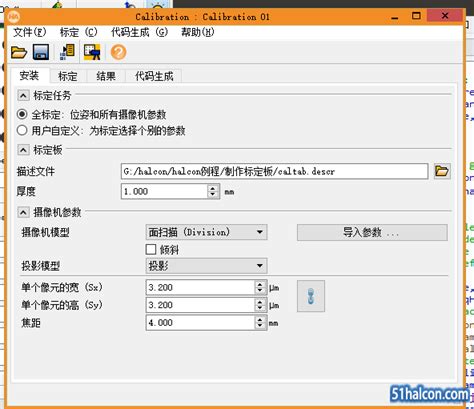 halcon标定测量有误差，求原因 halcon软件 halcon视觉技术网