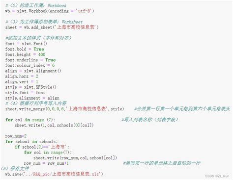 Excel文件的读取与写入excel文档工作流读取 Csdn博客