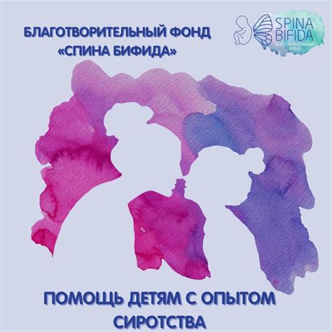 Благотворительный сертификат фонда Спина бифида БЛАГОТВОРИТЕЛЬНЫЙ