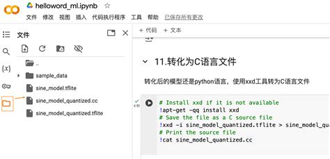 最新版本tensorflow训练模型tinyml部署到esp32入门实操tinyml Esp32 Csdn博客