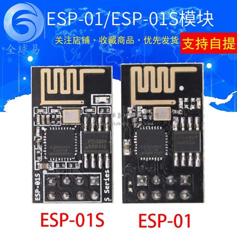 Esp 01 Esp 01s Esp8285 Esp8266串口wifi收发无线模块 阿里巴巴 Esp 01 Esp 01s Esp8285 Esp8266串口wifi收发无线模块 阿里巴巴