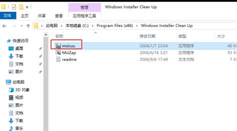 Vmware安装失败 找不到msi文件 聆听城市喧哗 博客园