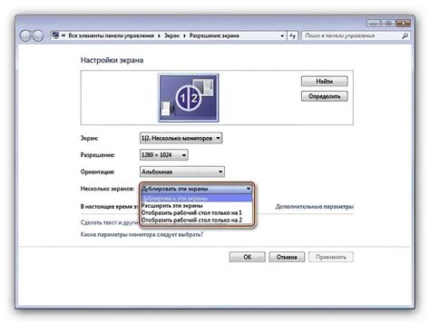 Как одновременно включить два монитора в Windows 10 Инструкции по Windows