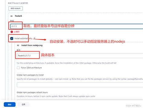 jenkins配置不同版本nodejs，保姆级叫你配置 jenkins nodejs 多版本 csdn博客