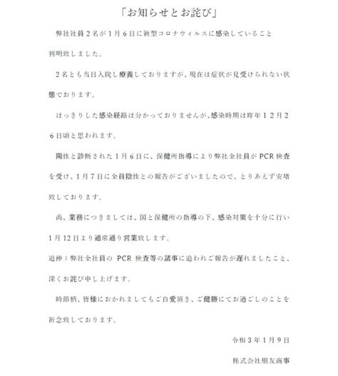 お知らせ お詫び