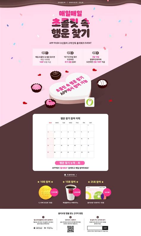 Ui Ux에 있는 Yue님의 핀 배너 발렌타인 웹디자인