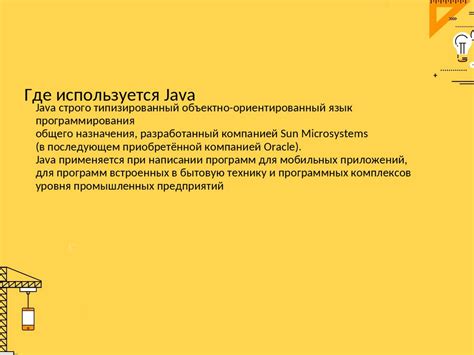 Java Основы языка программирования Java Синтаксис Типы данных