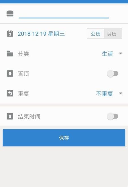 倒数日app如何在锁屏显示 倒数日app锁屏显示方法介绍18183软件下载