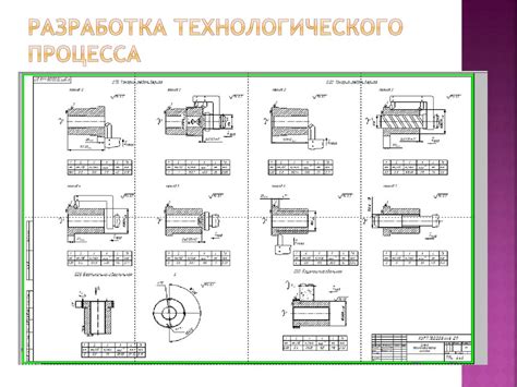 Разработка технологического процесса с организацией механического участка изготовления детали