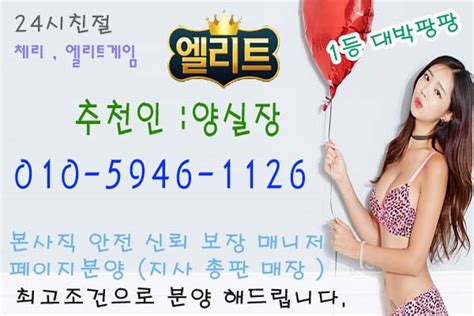 엘리트바둑이게임하는곳 010 5946 1126 임팩트게임 해적게임 원탁의신바둑이 게임 또와바둑이 타이탄게임 임팩트알파게임 모바일사이트 최고조건분양 체리게임 현금바둑이게임 포커게임