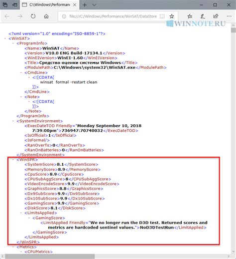 Индекс производительности в Windows 10 и 8 1