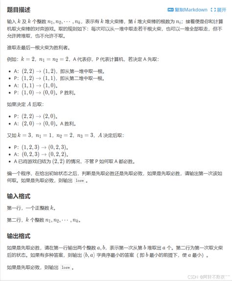博弈论专题一nim游戏有次数限制的nim问题 Csdn博客